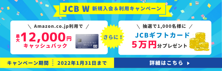 JCB CARD WとJCB CARD W Plus Lの違い｜男性・女性は関係なし｜金融Lab.